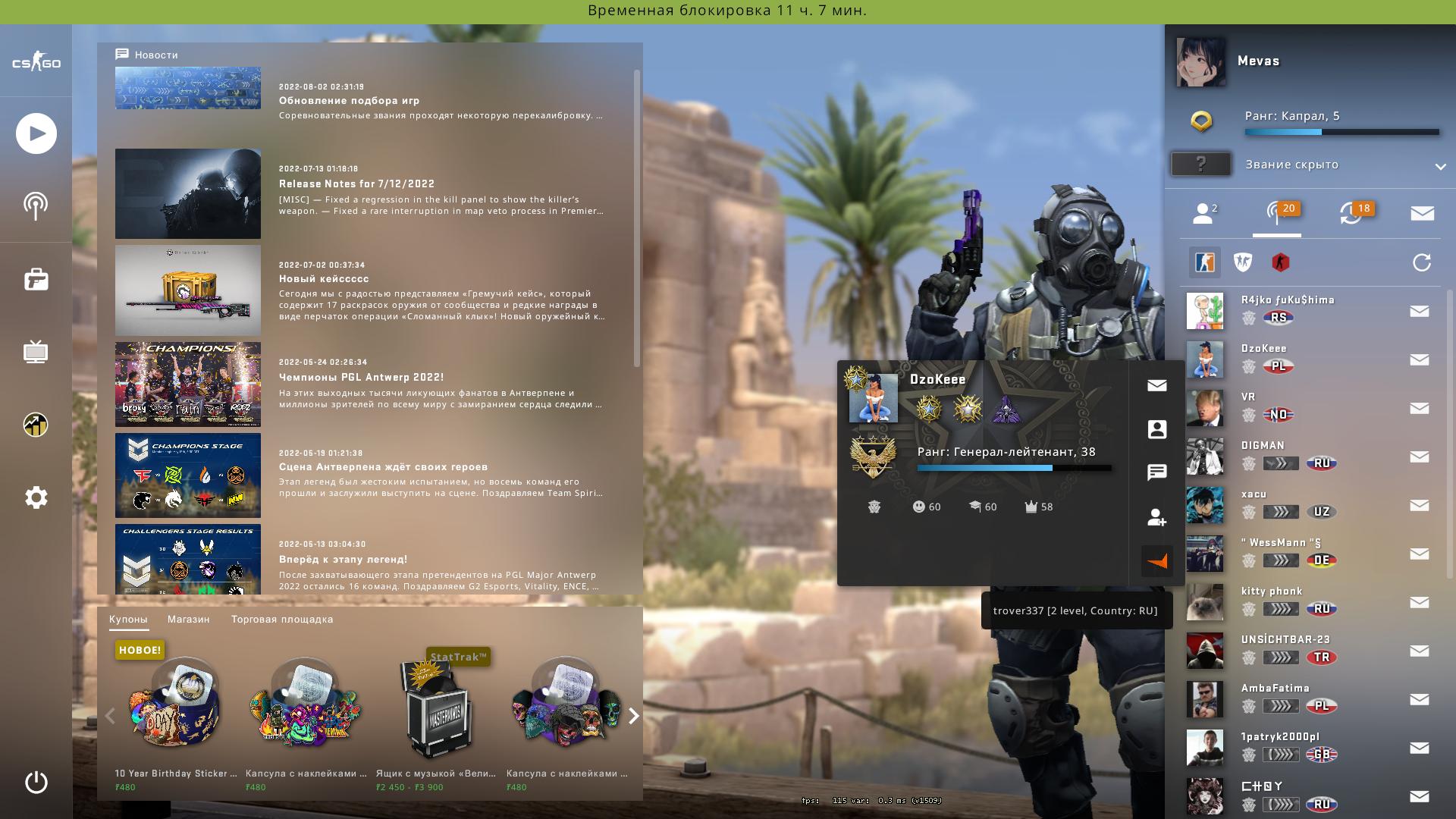 NeverLose.cc - Marketplace - Script "Faceit Finder"