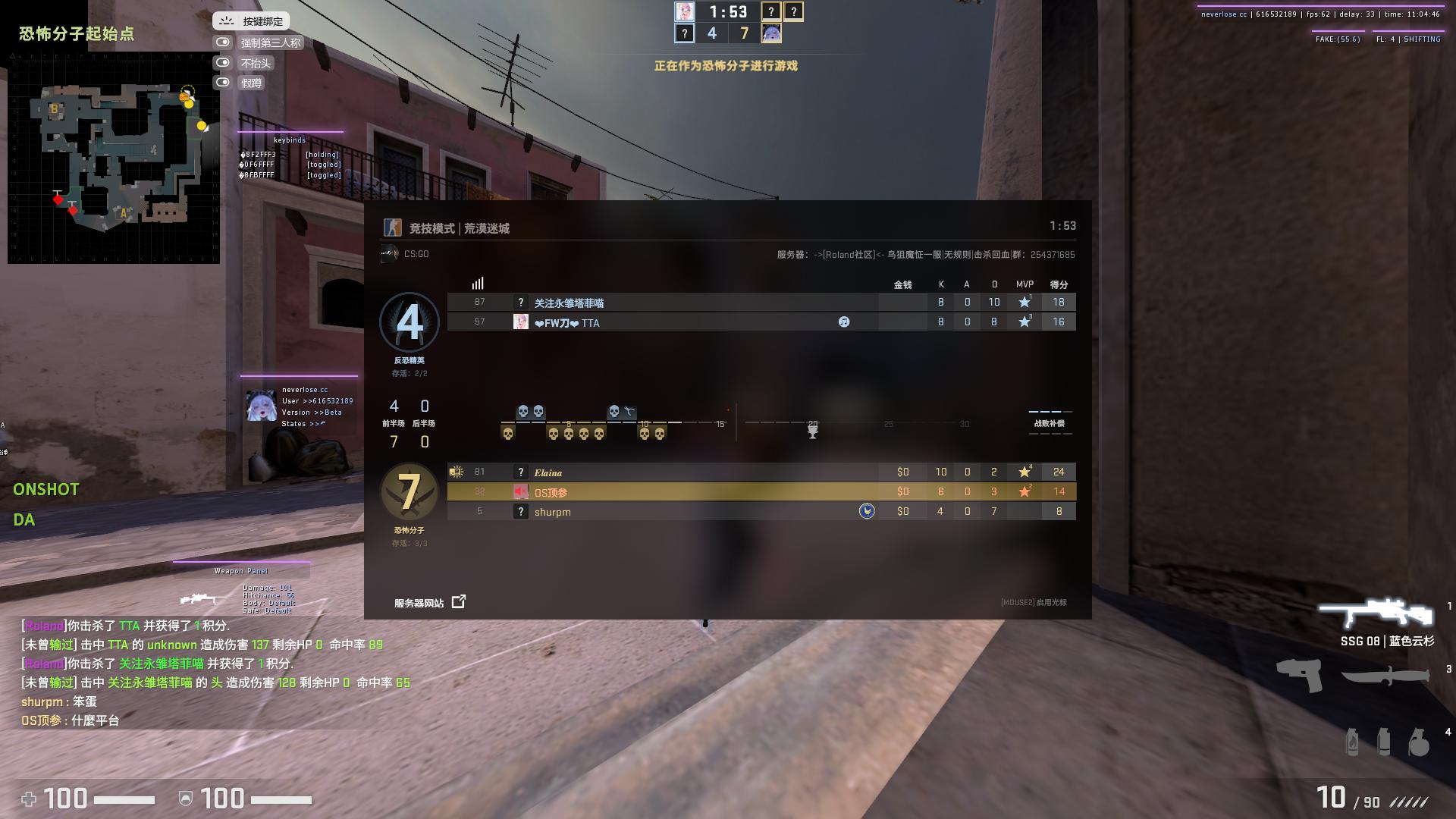 NeverLose.cc - Marketplace - Config "HVH最強參數CFG"